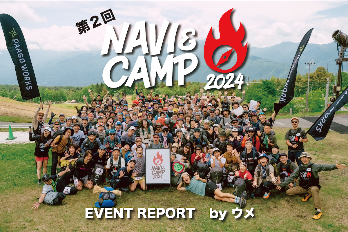 第2回 PAAGO Navi & Camp – PAAGOWORKS
