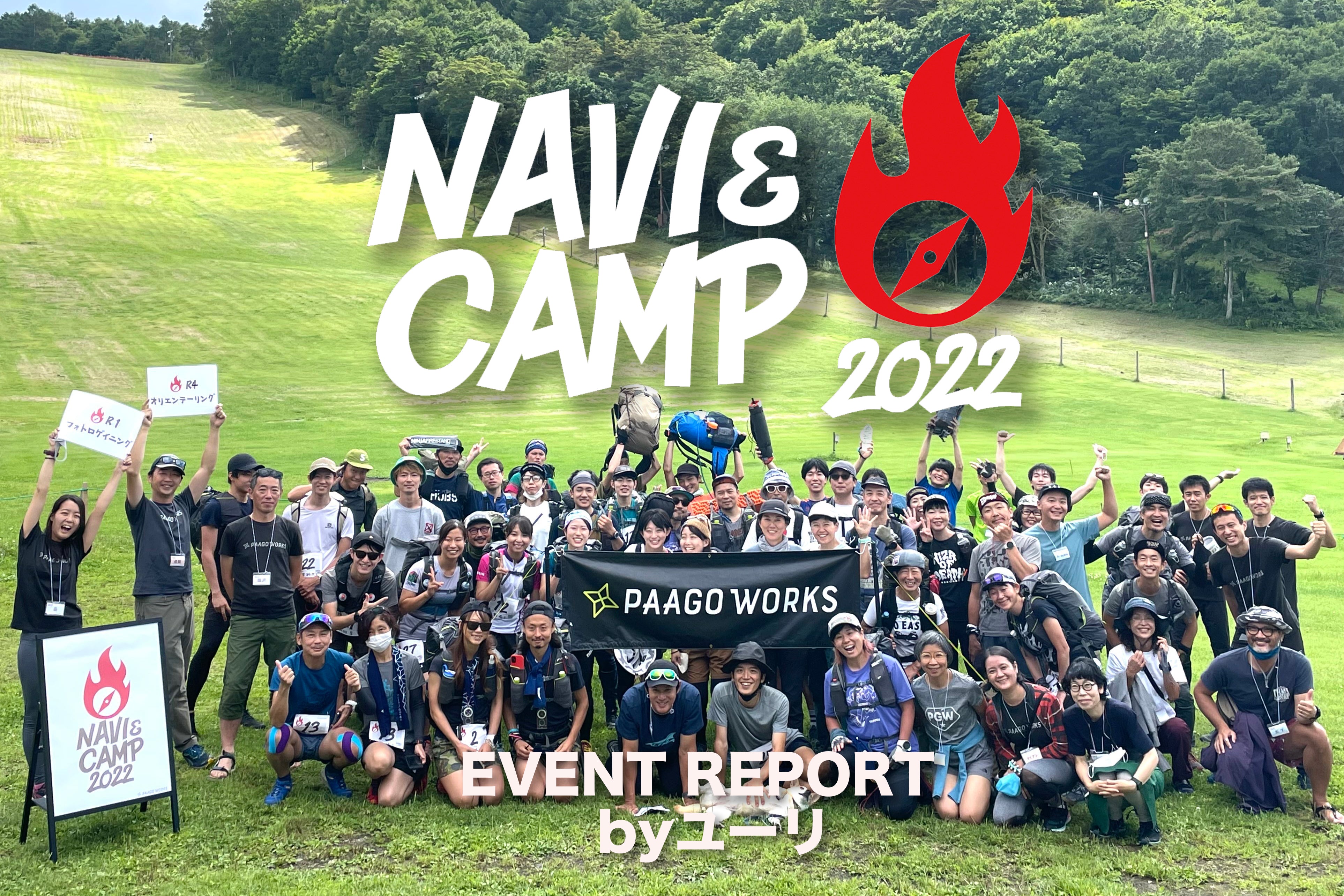 PAAGO Navi & Camp 第0.5回開催レポート – PAAGOWORKS