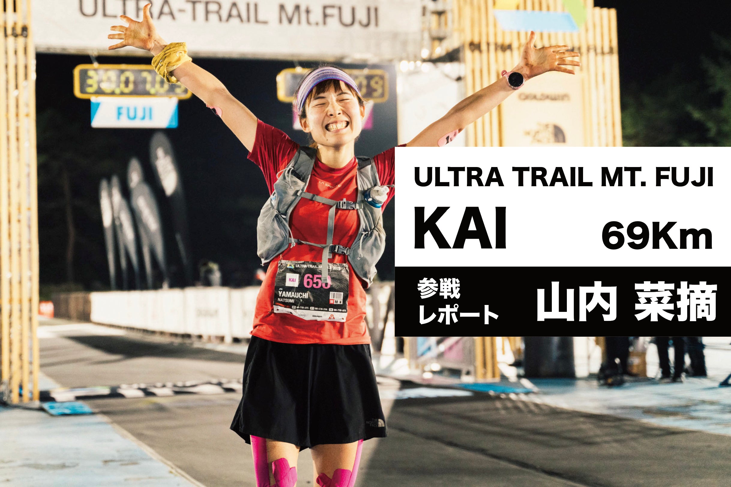 ULTRA-TRAIL Mt.FUJI／参戦レポート（山内菜摘） – PAAGOWORKS